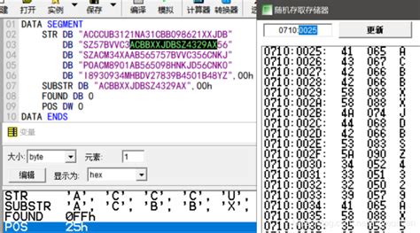 Emu8086汇编——字符串匹配算法程序已知一任意长度字符串str以00h结束长度小于200h编写汇编程序实现在该字符串中 Csdn博客