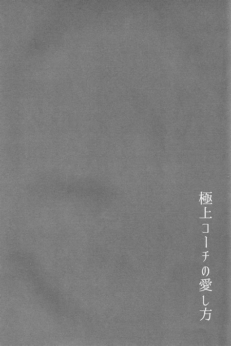 Expend Yuri On Ice Dj My Way To Love Beautiful Coach Eng