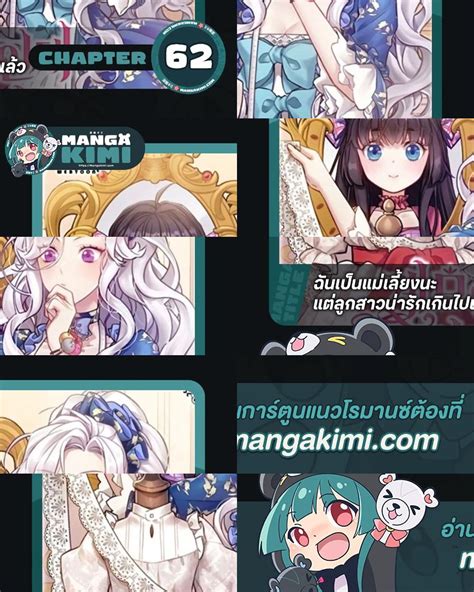 Not Sew Wicked Stepmom 62 Oremanga โอเระมังงะ อ่านการ์ตูนมังงะแปลไทย