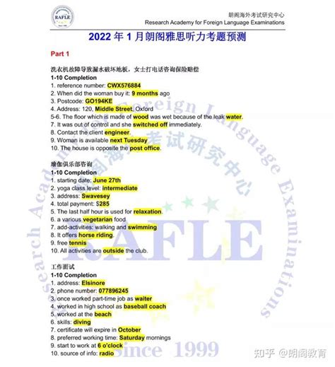 1月雅思全科预测来啦！解决你的考前焦虑！ 知乎
