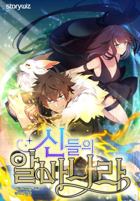 Manga Like Im A Part Timer For The Gods Anibrain