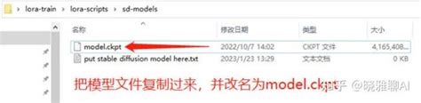 Sd Lora模型训练教程 知乎