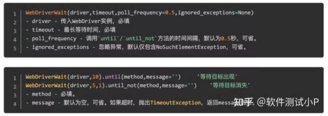 八年测试经验，吐血整理出selenium无法定位元素的几种解决方案 知乎