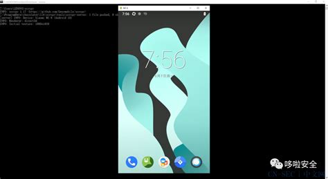 Android挂载system文件夹读写权限 CN SEC 中文网