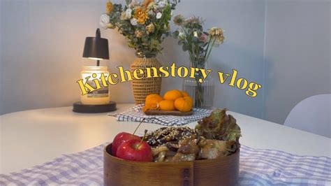 Vlog 퇴근 후 직장인 일상 직장인도시락 닭갈비 홈카페 크로와상 간장삼겹덮밥 Youtube