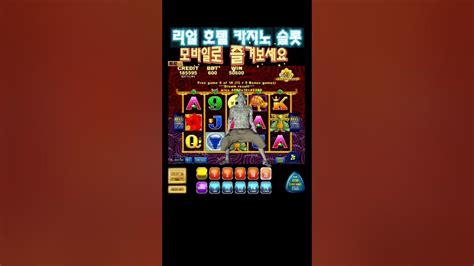 실제 호텔 카지노 머신을 모바일로 돌린다고 필리핀카지노 마카오카지노 바카라생방송 프라그마틱 캄보디아슬롯 Slot 이파이브 Youtube