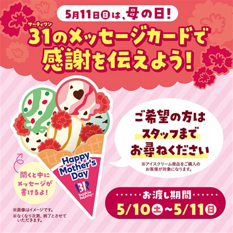 サーティワン、フルーツフレーバー大集合の「31 初夏のフルーツセレクション」実施。新作のキウイ杏仁豆腐も ダブル購入でワッフルコーン無料も