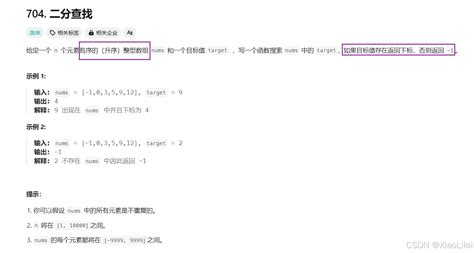 【优选算法 And 二分查找】二分查找算法模板详解：二分查找 ＆ 在排序数组中查找元素的第一个和最后一个位置顺序查找在最坏的情况下查找区间内的每一个元素都需要被访问一次 Csdn博客