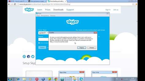 Как скачать и установить Скайп бесплатно скачать скайп Youtube