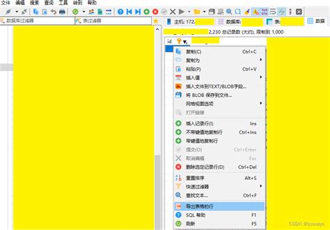 Heidisql导入导出表数据 Csv文件heidisql导入csv Csdn博客