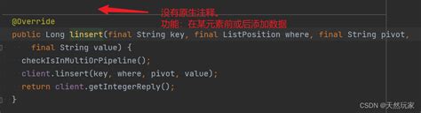 实战讲解redis基础数据类型list增删改查（带java源码）redis List Java Csdn博客