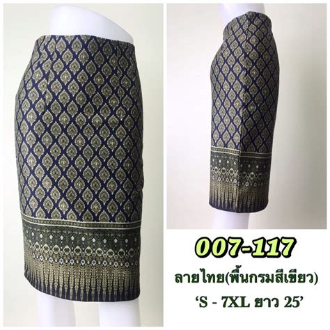 New กระโปรงหางปลาสองชั้นผ้าฝ้ายพิมพ์ลายเอวสม็อคหลัง กระโปรงผ้าไทย 90wy3a8kmw Thaipick