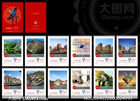 2015新年地产挂历设计模板矢量素材 大图网图片素材