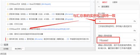 数据分析 使用rpa机器人快速实现表格数据汇总 个人文章 segmentfault 思否