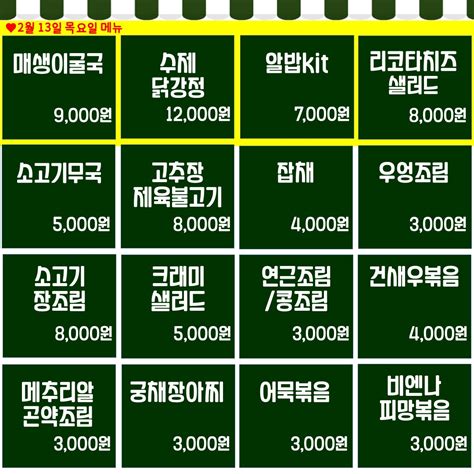 맏물반찬 오늘 메뉴 다 나왔습니다♡ 굴만두국 싱싱한 통영굴 불맛 지대로 냈어요 소량 준비해두었습니당♡ 화덕피자만들기kit 오늘도 재료 한땀 한땀 정성껏 담아놨구용♡ 페퍼