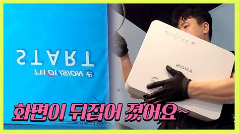 프로젝터교실 스크린 골프장 Sony 레이저 빔 프로젝터 리모컨 사용법 네이버 Tv