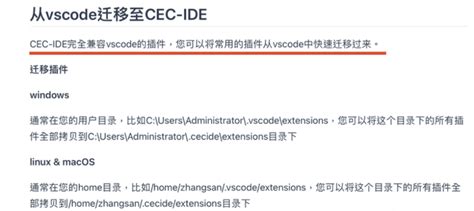 逆天啦！国产自研多环境开发软件 Cec Ide 问世，“卡脖子”问题完美解决？ Csdn博客