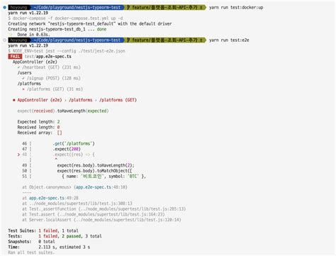 Nestjs Typeorm E2e 테스트 환경 구축하기 2