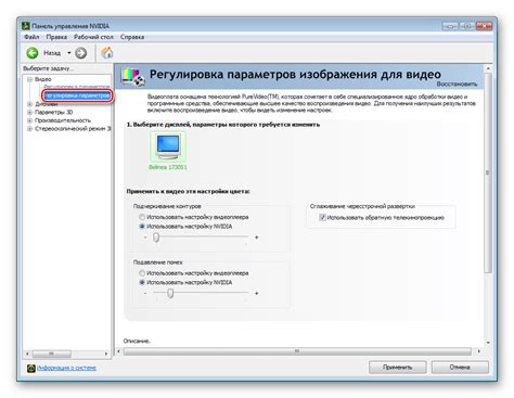 Nvidia System Monitor что это