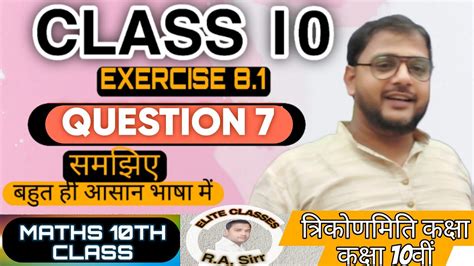 Trigonometry Class 10 Ex 8 1 Class 10 Question 7 Trikonmiti Math Class 10 Class10maths