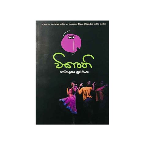 Somalatha Subasinghe Mybookstorelk