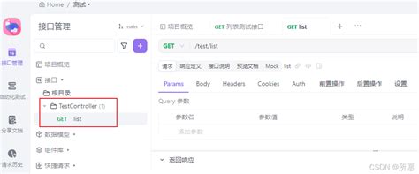 idea中使用apifox插件快速生成api接口文档 idea apifox插件 csdn博客