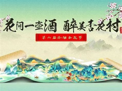 来杏花村赴一场浪漫的杏花之约附攻略 邂逅 百里