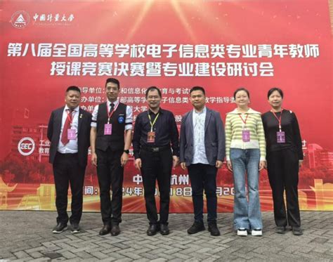 我校教师在第八届全国高等学校电子信息类专业青年教师授课竞赛决赛中再创佳绩 西邮新闻网