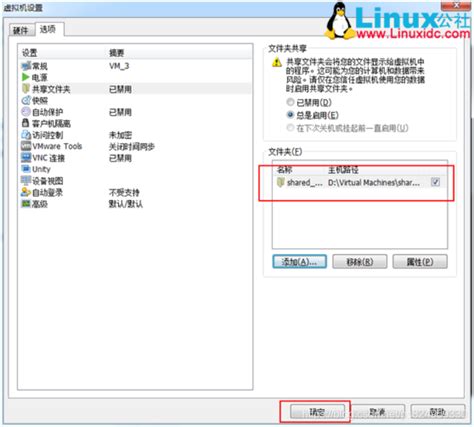 虚拟机vmware Linux 与 Windows 文件互传vm中linux上的文件能否放到实体桌面 Csdn博客
