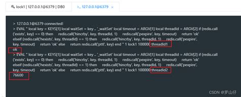 【redis Lua 脚本 可重入分布式锁】redis使用lua脚本加锁和解锁 Csdn博客