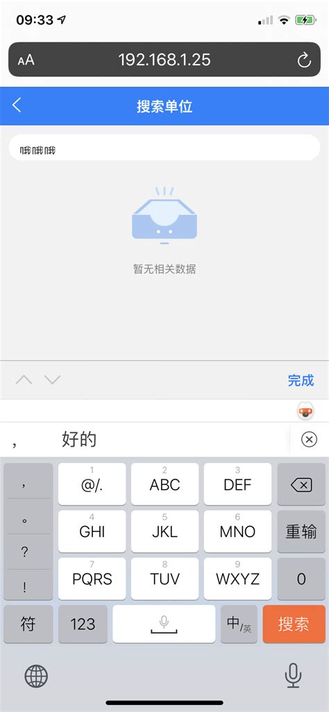 Ios上input输入内容拦腰截断 Eve 暴风雨前夕 Ios上input输入内容拦腰截断 Eve 暴风雨前夕