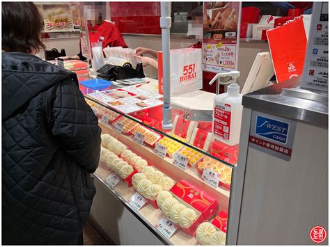 오사카 먹거리 551 Horai551 호라이 리쿠로 오지상 치즈케이크