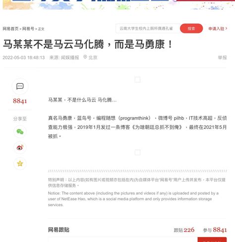 鲜于桂娥（备用号） On Twitter 拒绝遗忘 编程随想 有一些关于编程随想信息来自不同阵营。 也有相关信息，来自第三方所说编程