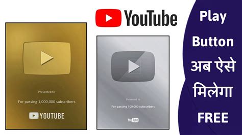 How To Apply For Youtube Silver Play Button And Golden Play Button Play Button Kaise Milta Hai
