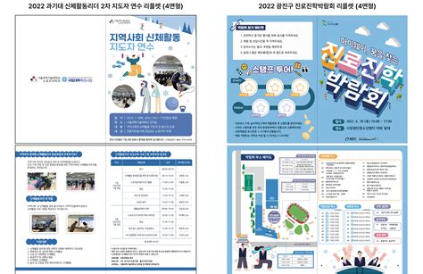 리플렛ㅣ식순지 행사전문 디자인and제작