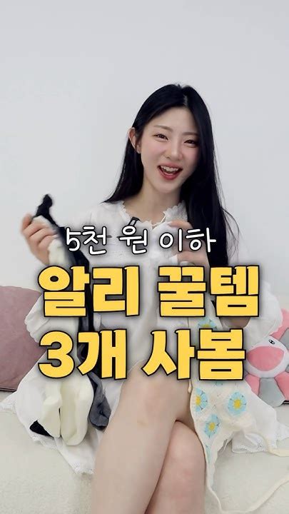 알리에서 5천 원이하 꿀템 사봤음ㅋㅋㅋㅋ Youtube