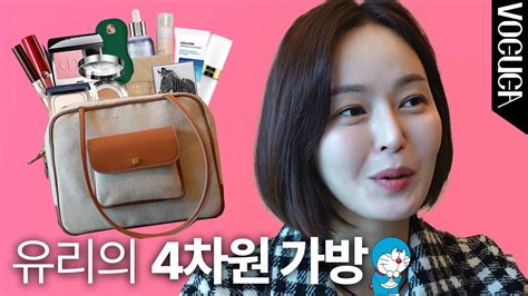 명품백 안 부러운 꿀템 가득 유리 가방 왓츠인마이백 Youtube