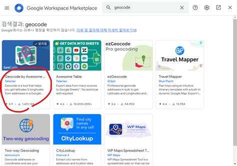 파이썬으로 위도 경도 찾기 geocoder geocoding API 구글 스프레드시트