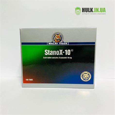 СтаноКС Малай Тайгер 10 мг - StanoX-10 10 mg Malay Tiger купить онлайн ...