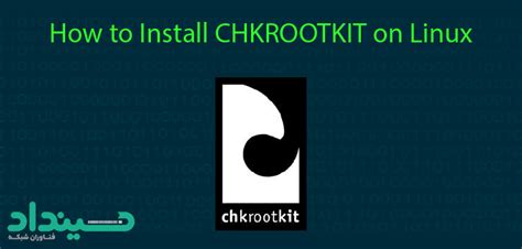 نصب Chrootkit بر روی Ubuntu و Centos خبرهای امنیت شبکه سینداد