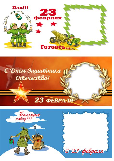 Наклейки на 23 февраля на банку 48 фото