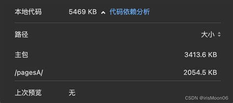 uniapp分包，以及通过uni simple router进行分包 csdn博客