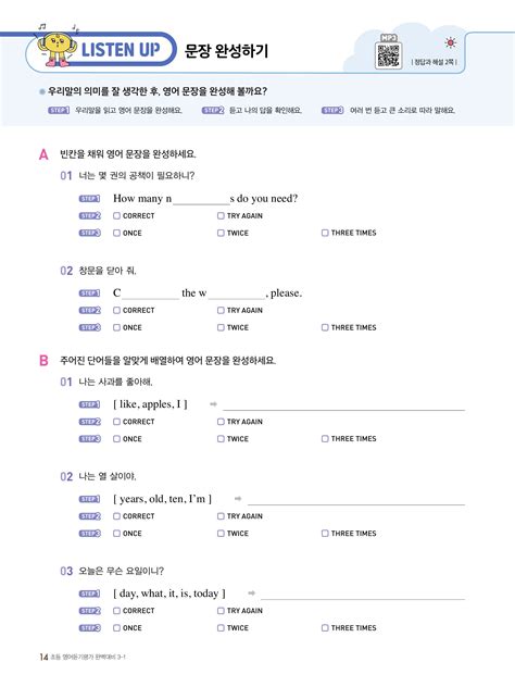 알라딘 미리보기 Ebs 초등 영어듣기평가 완벽대비 3 1 2025년용