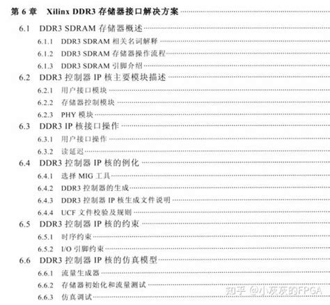 书籍推荐二十Xilinx FPGA应用进阶 通用IP核详解和设计开发 知乎