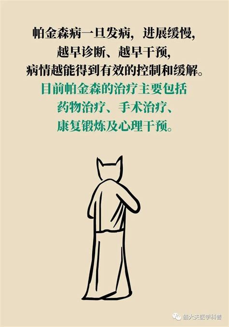 世界帕金森日丨年轻人也会得“老年病”，出现这些预兆别大意