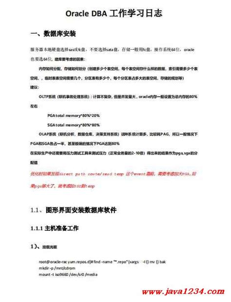 Oracle Dba工作学习日志 Pdf 下载java知识分享网 免费java资源下载