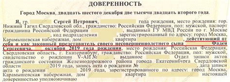 Образцы доверенностей в 2023 году для БТИ и Мосжилинспекции по квартирам и нежилым помещениям