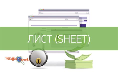 Функция ЛИСТ Sheet Справочник