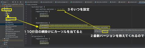 Flutterを2 10に上げてAndroidアプリとしてビルドしたらYour project requires a newer