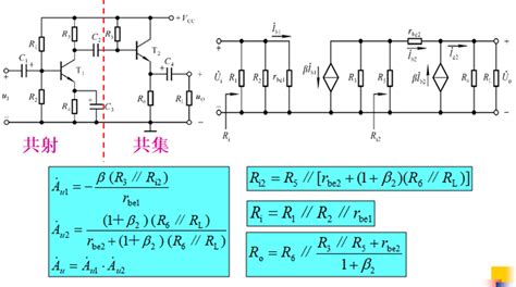 模电学习笔记（3）多级放大电路 直接耦合的多级放大电路为什么npn和pnp混用 csdn博客